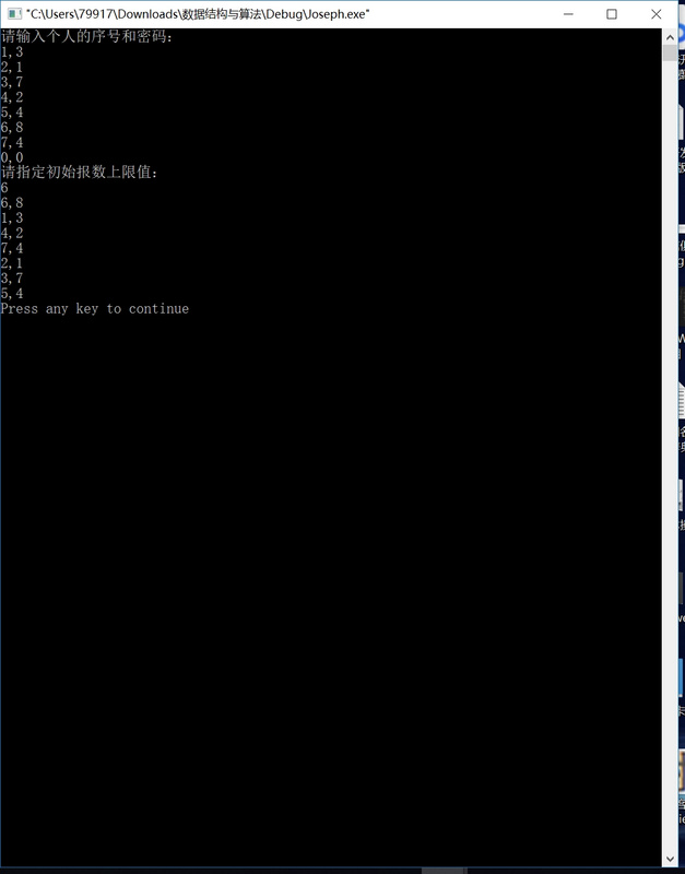 C Language Code Implementation Of Josephus Ring Problem Algorithm